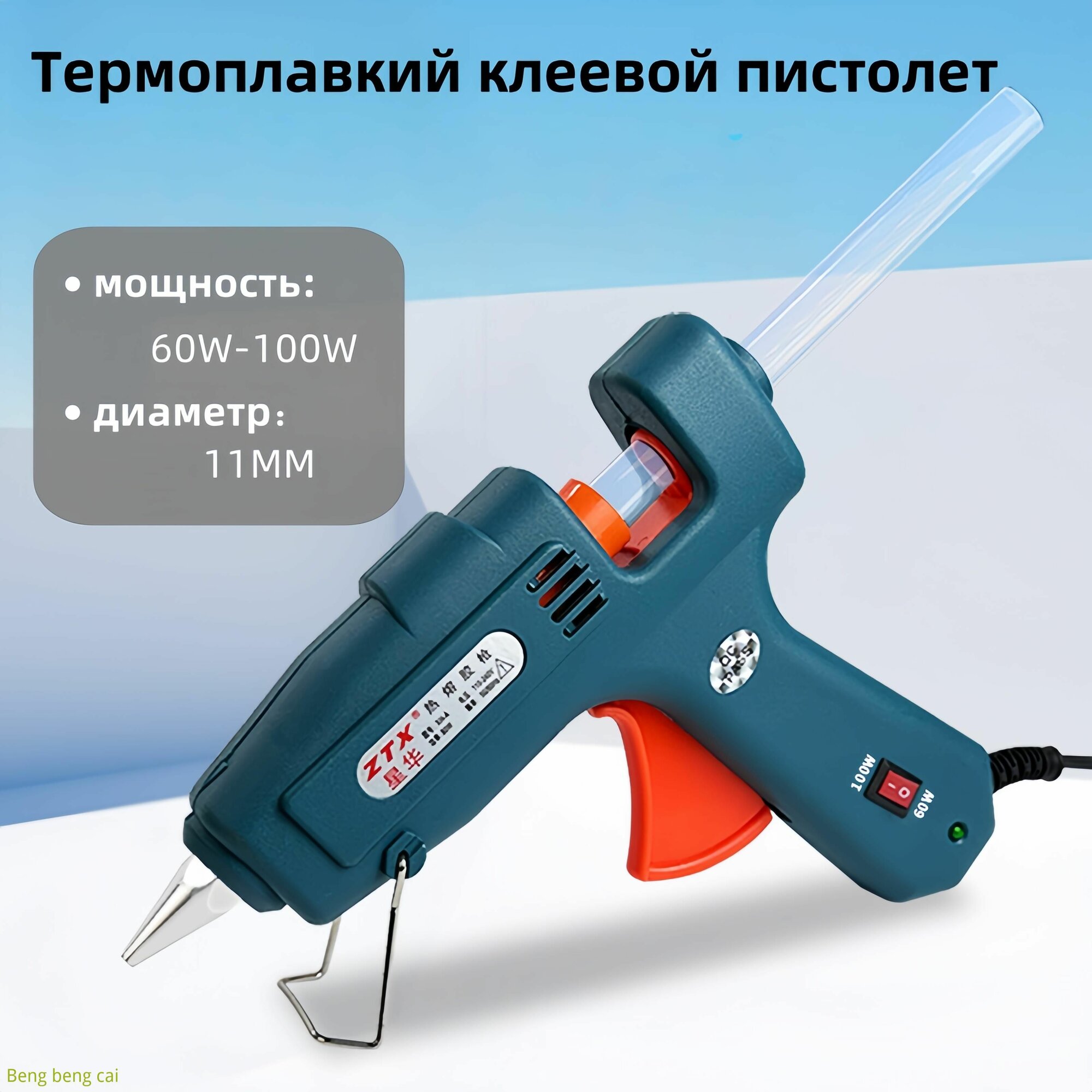 Термоклеевой Пистолет-Расплав, Питание От Сети, Максимальная Температура 200°C