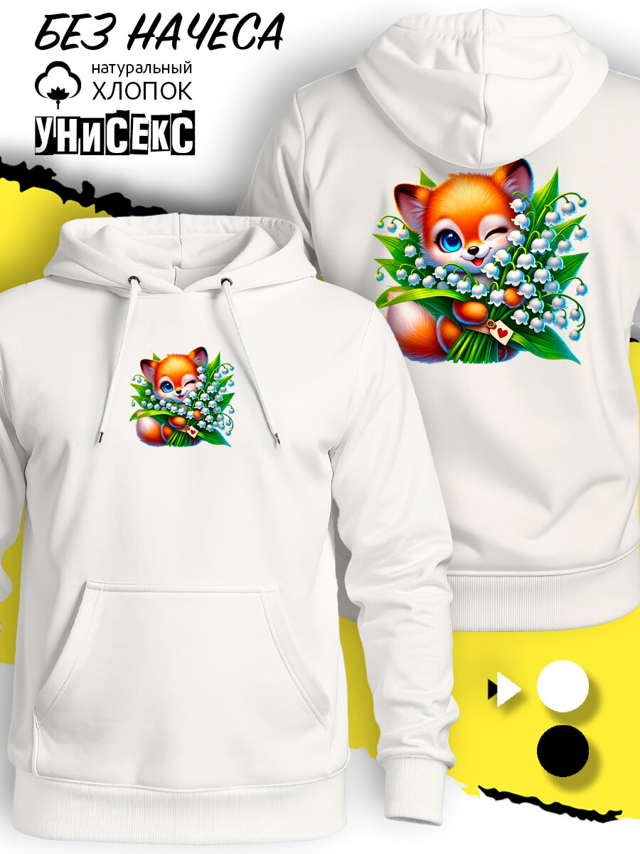Худи Толстовка свитшот лиса с ландышами
