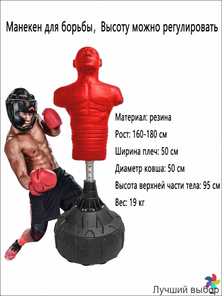 Манекен для борьбы, 19 кг