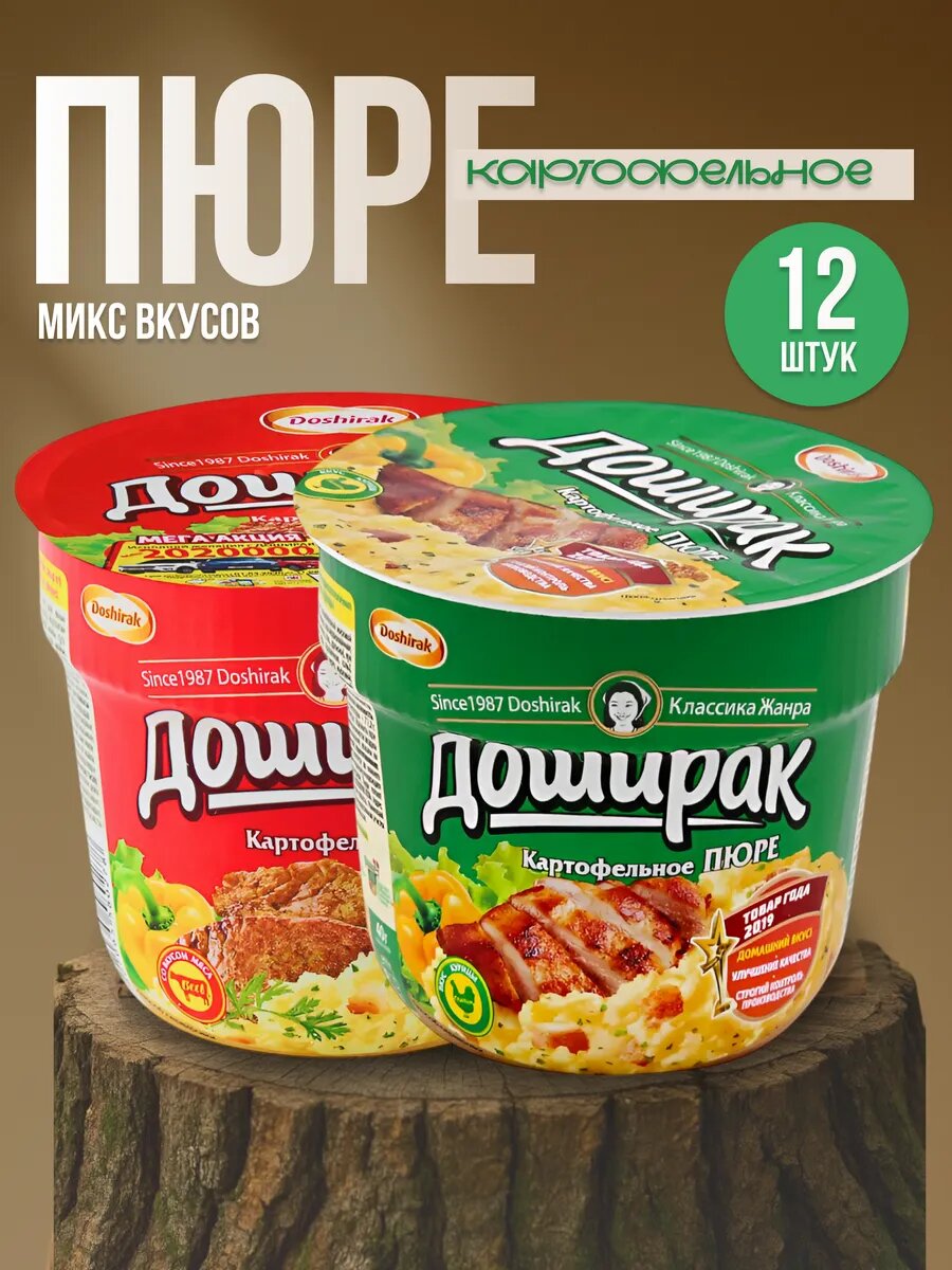 Пюре быстрого приготовления , мясо и курица 40г. 12 шт.