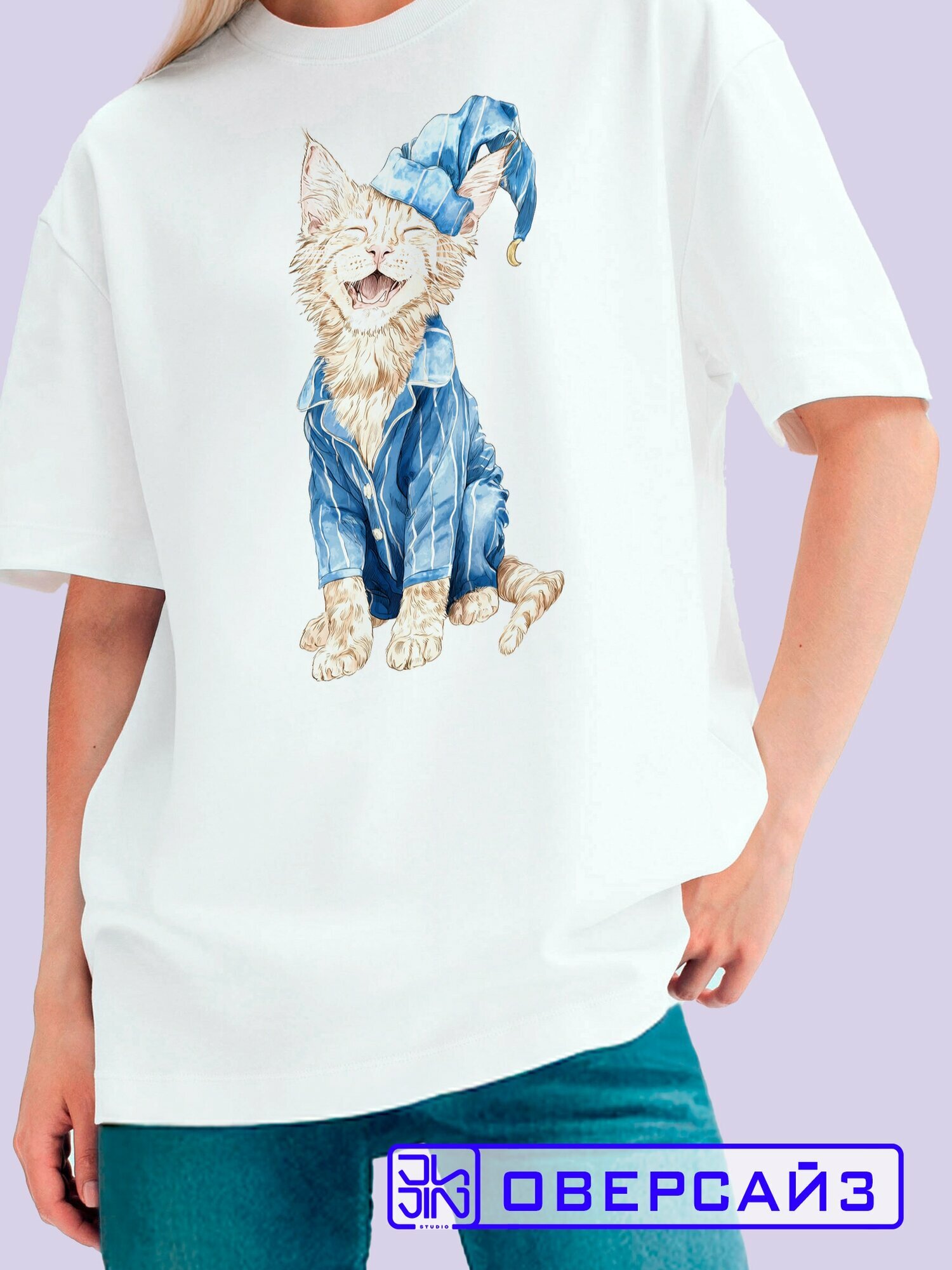 Футболка оверсайз женская с принтом Веселая смешная кошка в голубой, синей пижаме и забавном колпаке, белый хлопковый трикотаж с прикольным рисунком на груди