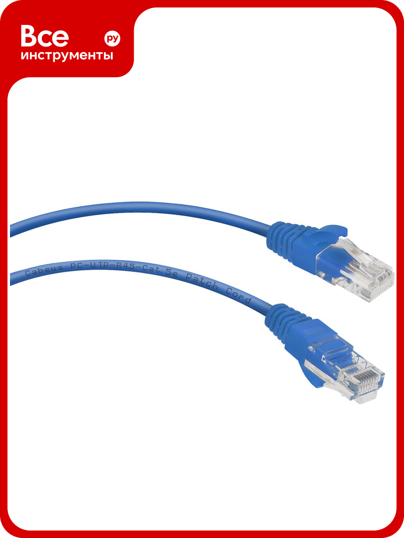 Неэкранированный патч-корд Cabeus U/UTP, категория 5е, 2xRJ45/8p8c, синий, LSZH, 1м PC-UTP-RJ45-Cat.5e-1m-BL-LSZH