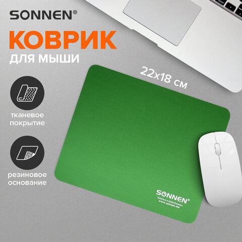 Коврик для мыши Sonnen "GREEN" резина/ткань (220х180х3)