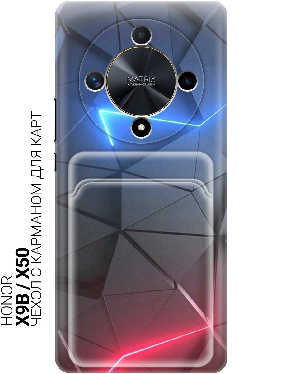 Силиконовый чехол на Honor X9b / X50 с принтом "Графитовые грани" с карманом для карты