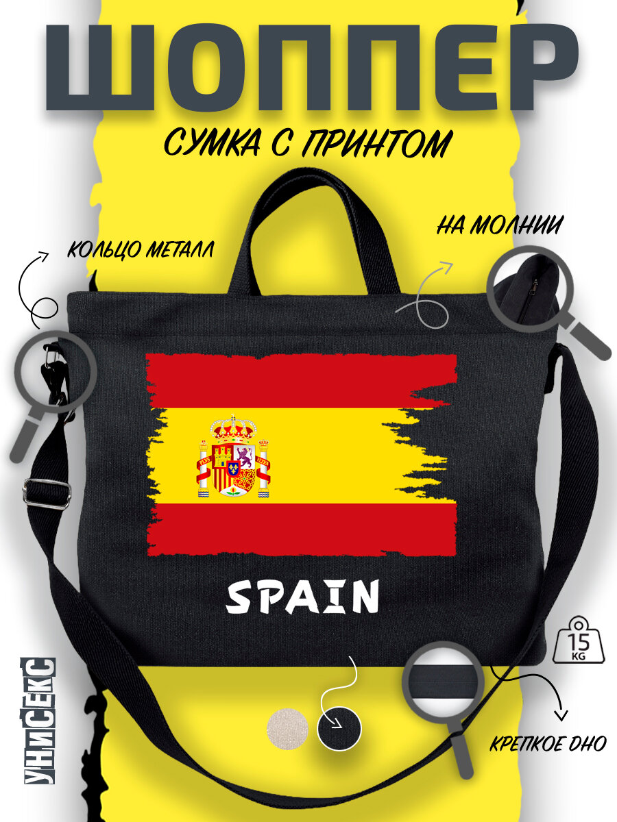 Сумка  шоппер y2k через плечо с флагом Испании Spain
