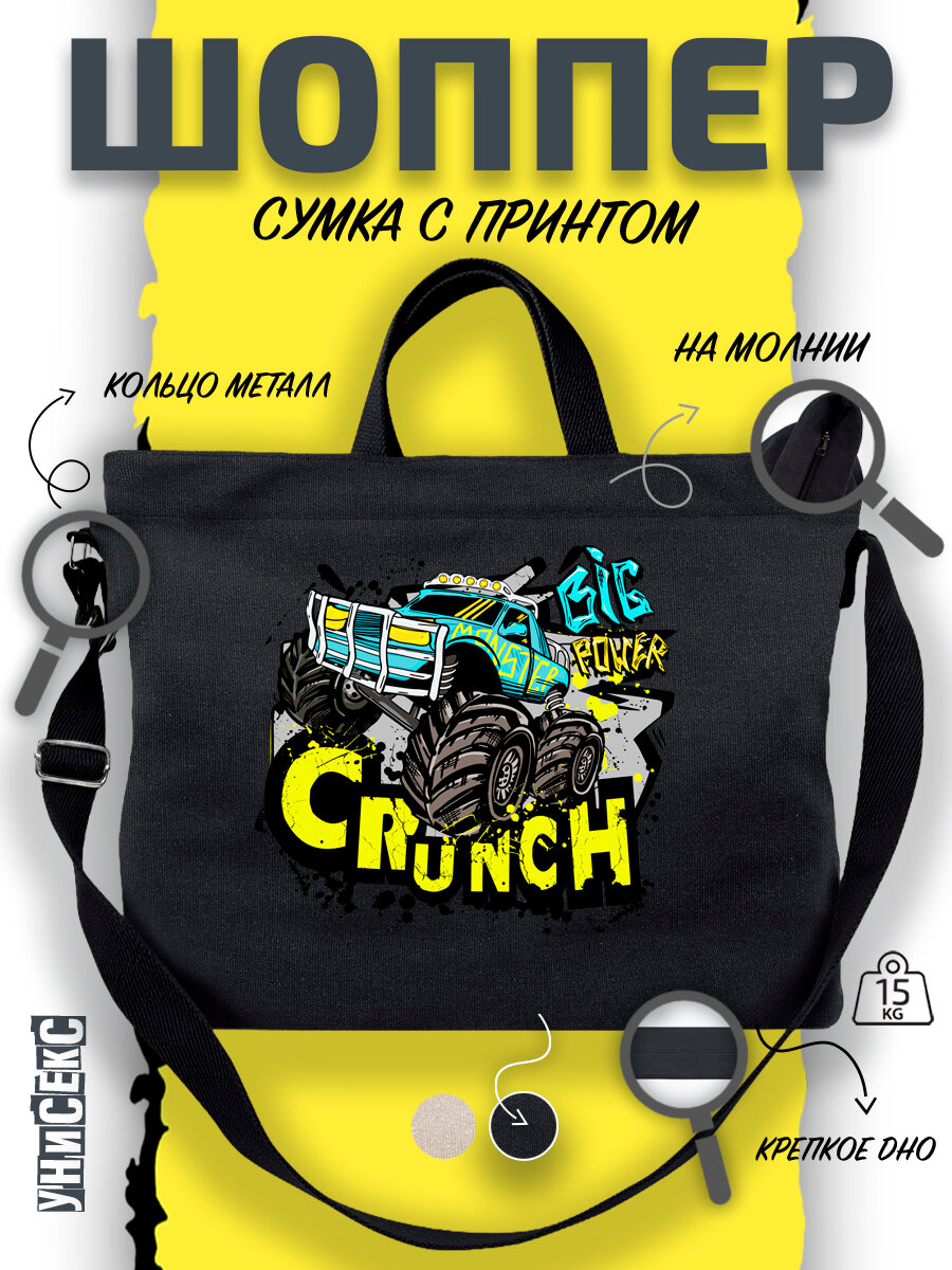 Сумка  шоппер y2k через плечо джип big power crunch