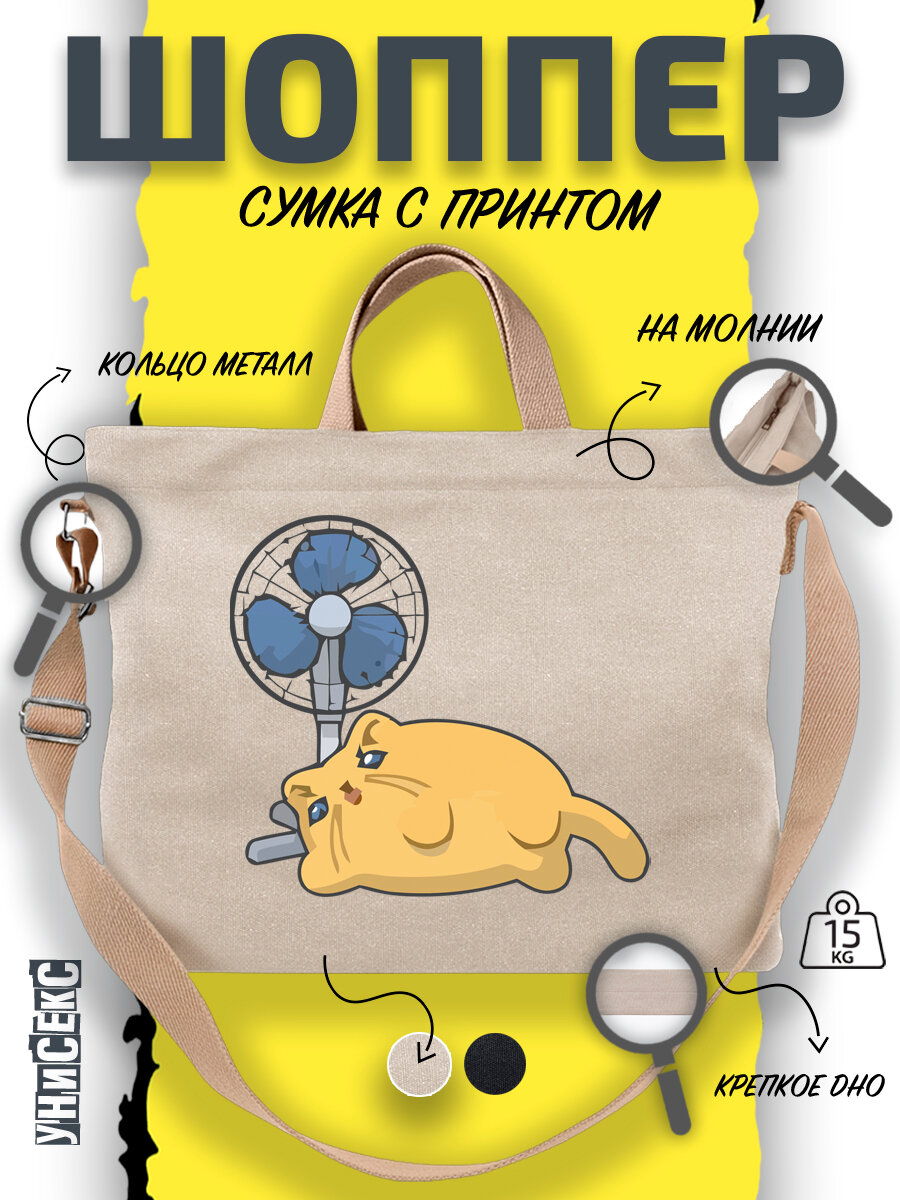 Сумка  шоппер y2k через плечо с котом прикол