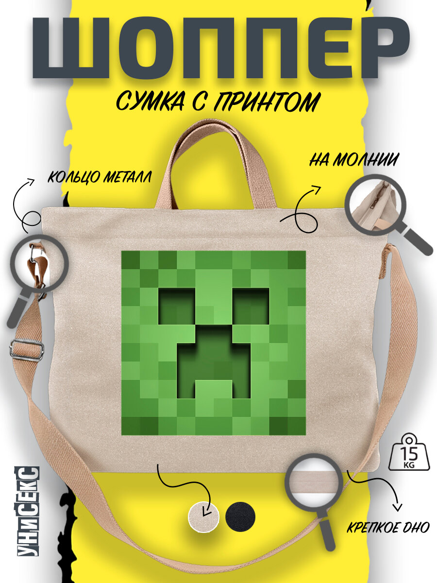 Сумка  шоппер y2k через плечо Майнкрафт Minecraft