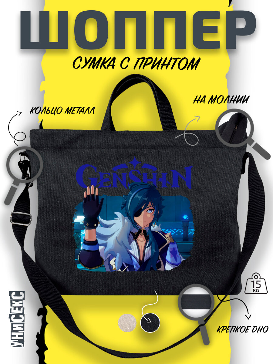Сумка  шоппер y2k через плечо Genshin Impact