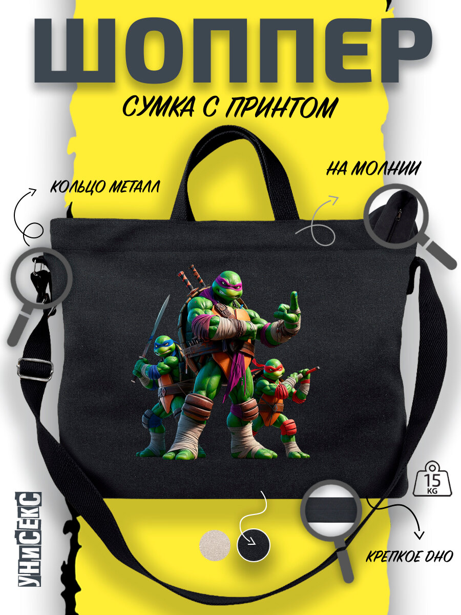 Сумка  шоппер y2k через плечо с Черепашками ниндзя Teenage Mutant Ninja