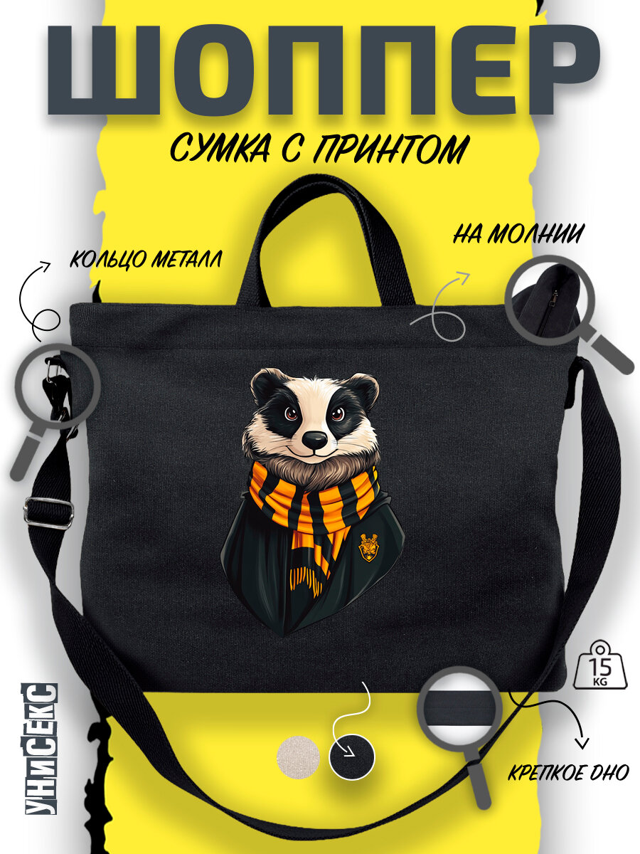 Сумка  шоппер y2k через плечо енот