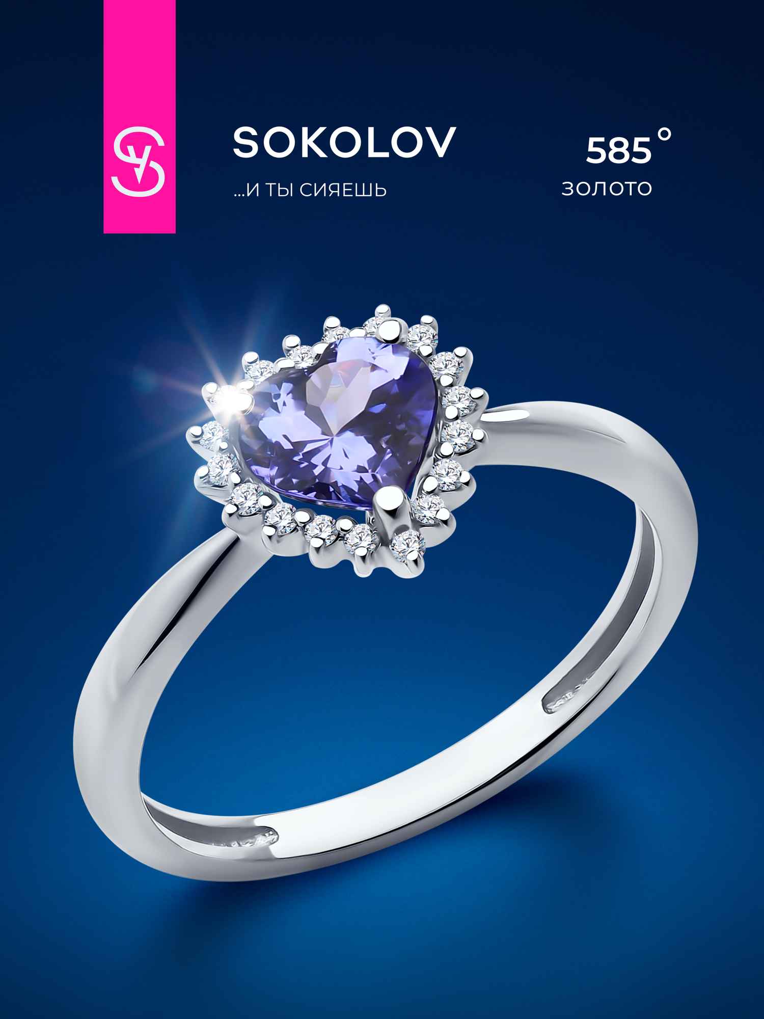 Кольцо, белое золото, 585 проба, бриллиант, танзанит