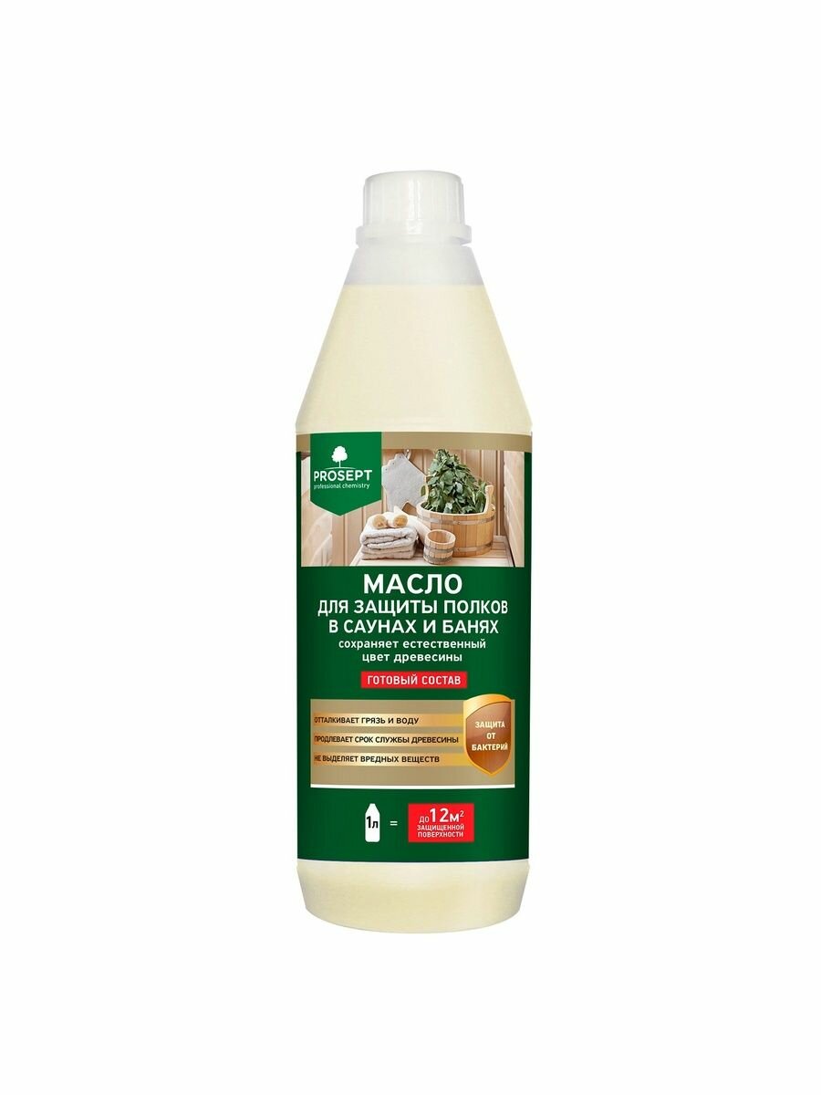 Масло для защиты полков в саунах и банях PROSEPT SAUNA OIL готовый состав 1 л