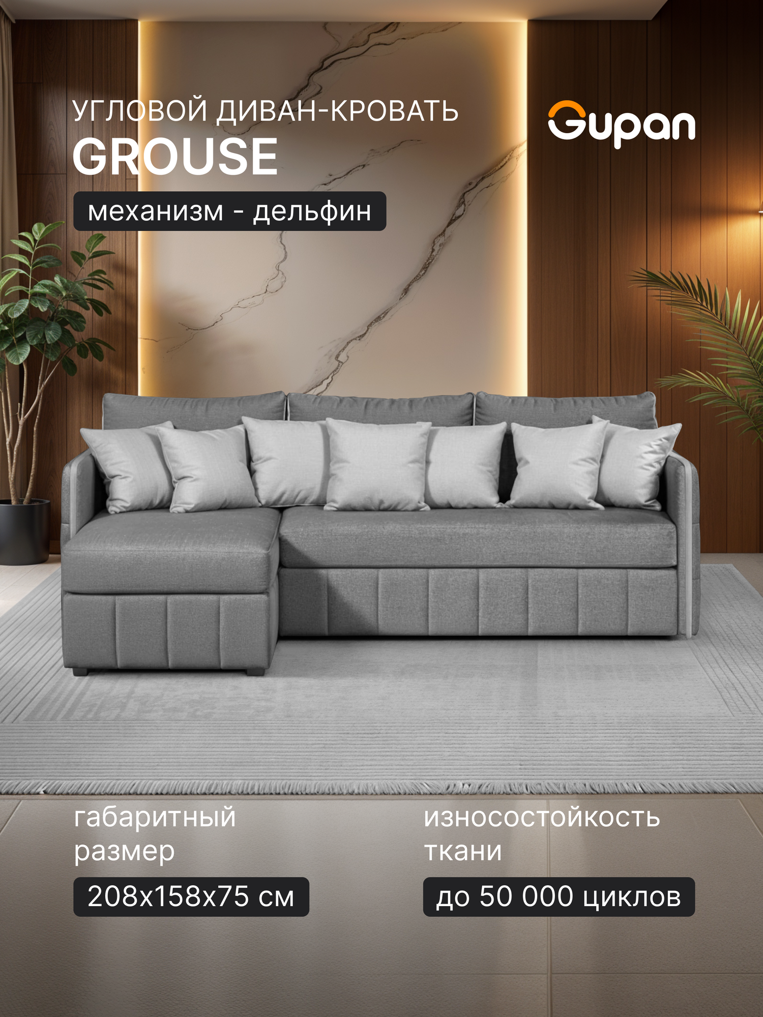 Диван угловой Gupan Граус Велюр Amigo Grey, раскладной, механизм дельфин, беспружинный, с ящиком для белья