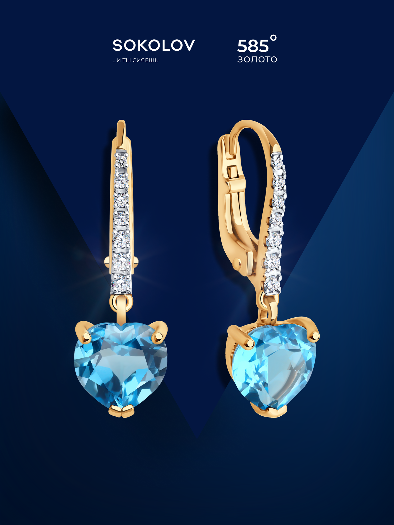 Серьги, красное золото, 585 проба, фианит, топаз