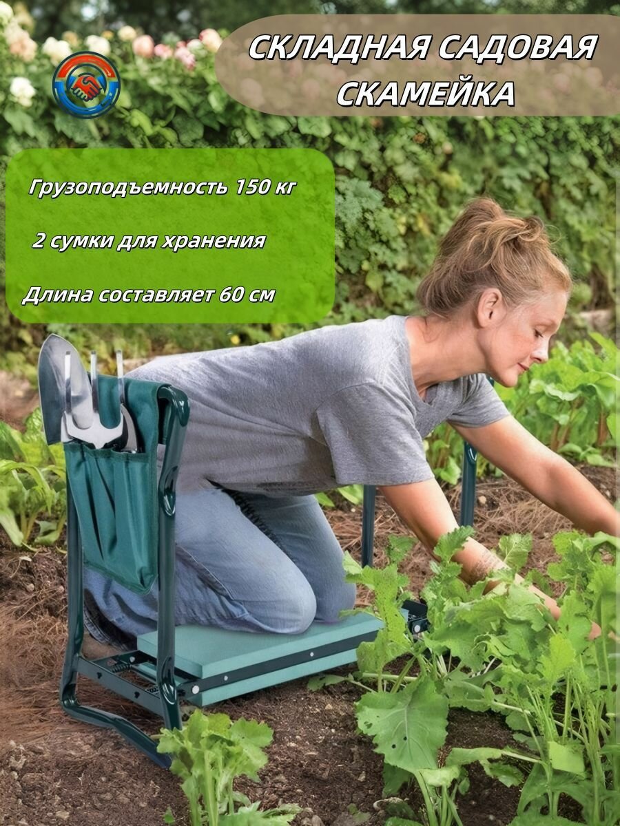 Садовая скамья перевертыш 60х49х27 см с карманами, складная наколенник для дачи и огорода, эргономичная подставка для комфортной работы на грядках, прочная стальная рама и водостойкий EVA