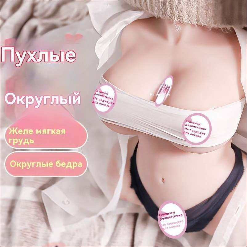 Мастурбатор — фото 1