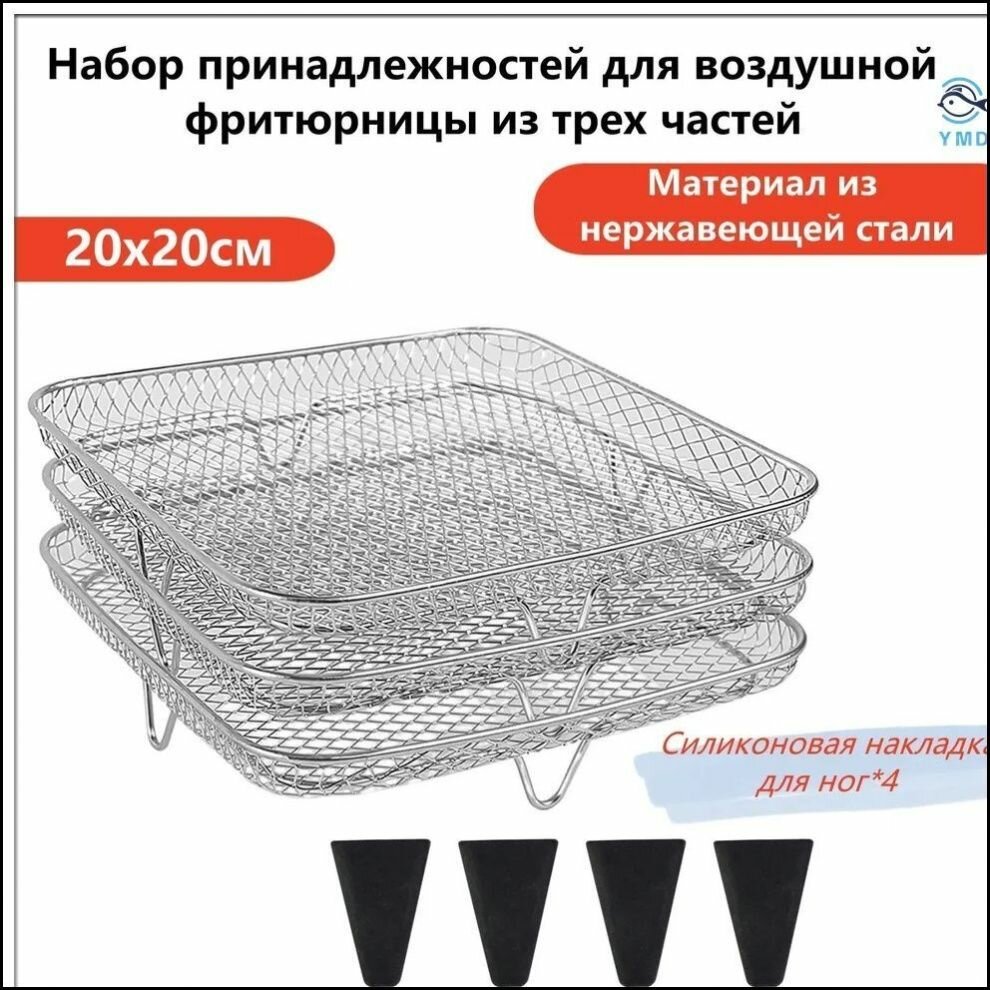 Решетка-гриль