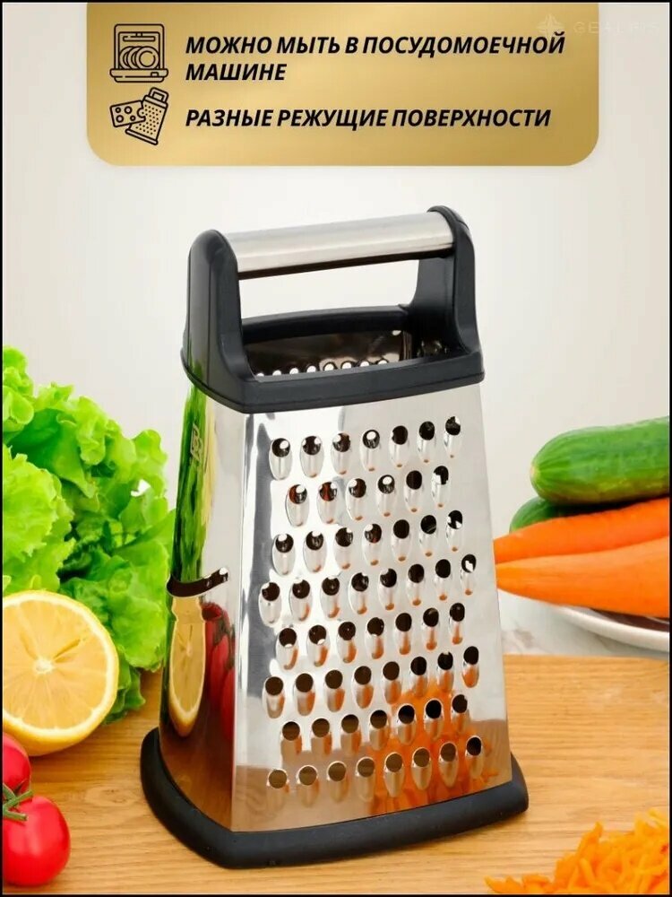 Терка — фото 1