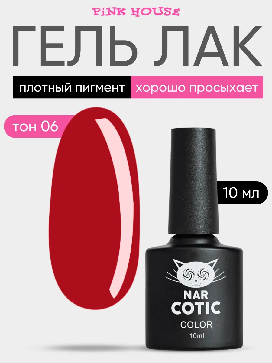 Гель лак для ногтей профессиональный COTIC 10 ml