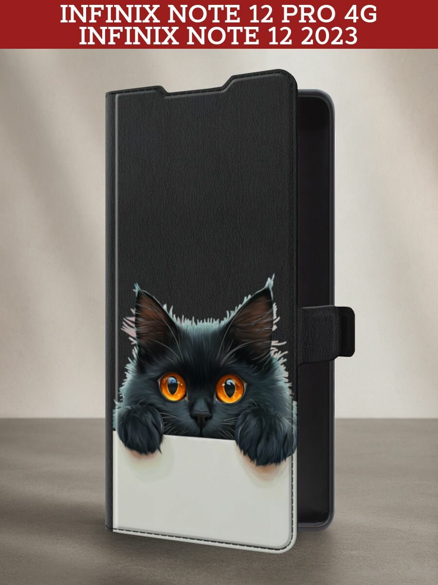 Чехол-книжка на Infinix Note 12 Pro 4G/Note 12 2023 / Инфиникс Нот 12 Про 4G с принтом Кот с янтарными глазами 2, черный