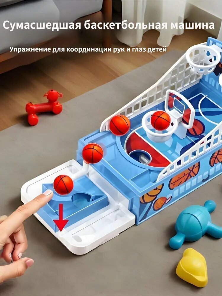 Баскетбольный тренажер