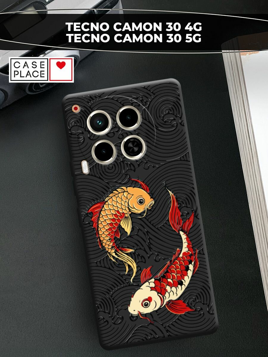 Чехол на Tecno Camon 30 4G/Tecno Camon 30 5G / Текно Камон 30 4G/Текно Камон 30 5G с принтом Два японских карпа 2