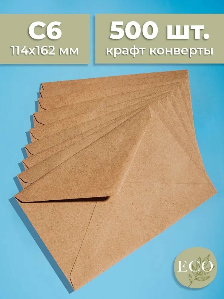 Конверт декоративный