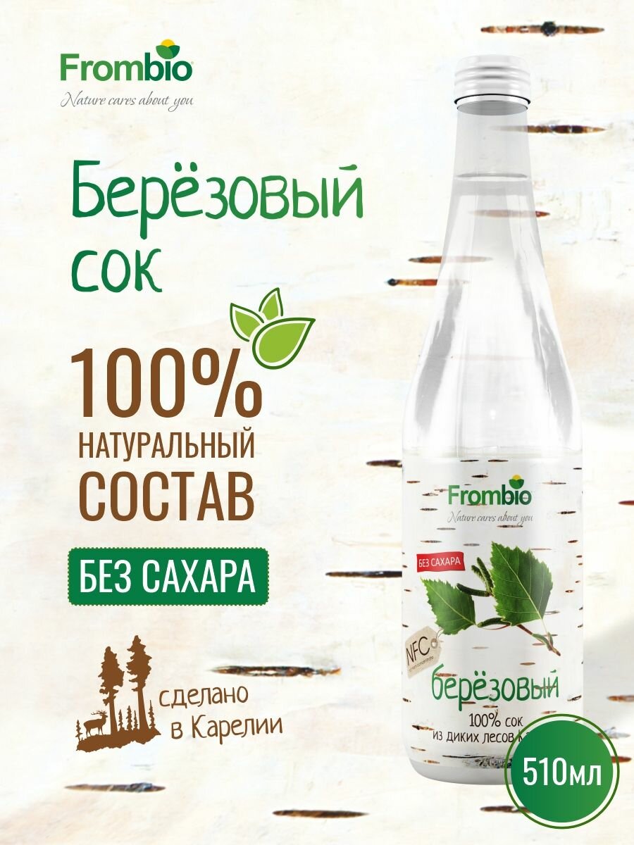 Сок Березовый без сахара, 510мл (12 шт.)