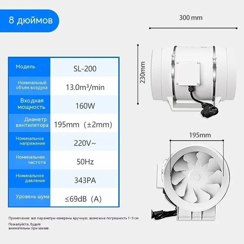 Канальный вентилятор турбинный бесшумный: для дома, вытяжка и приток, SL-200 (8 дюймов), обычная модель