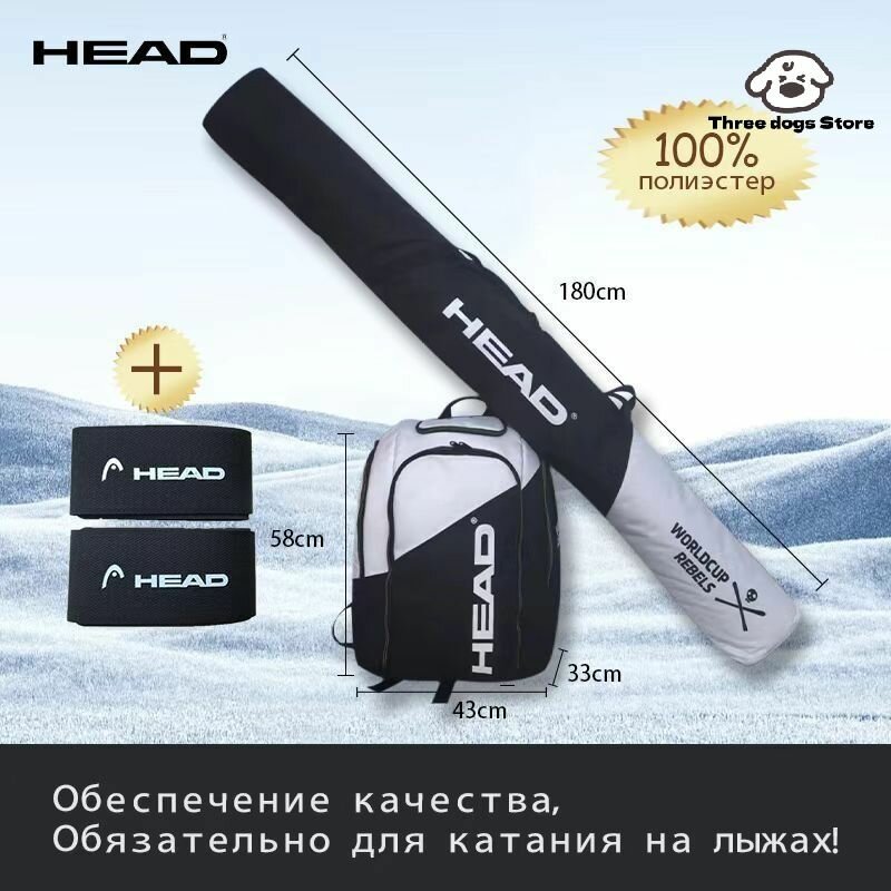 Чехол HEAD, для сноуборда и лыжных ботинок, влагонепроницаемый, чёрный