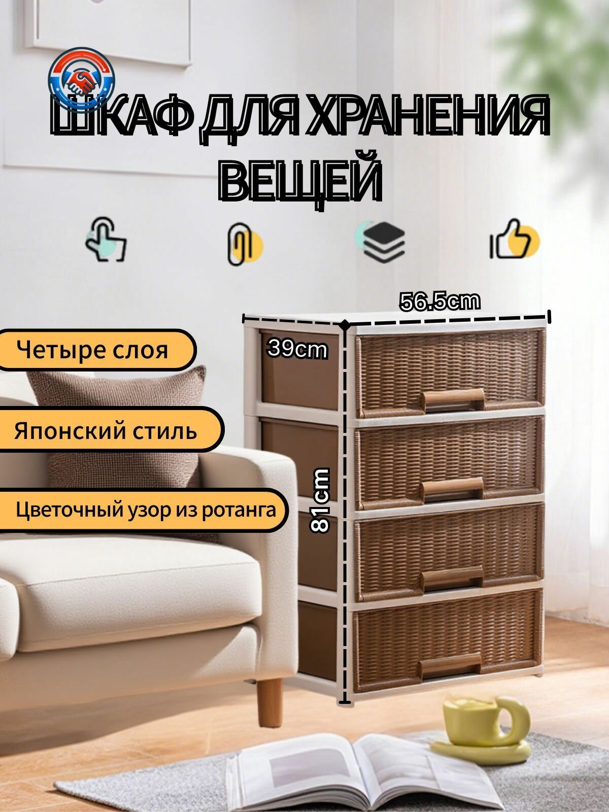 Четырехъярусная японская тумбочка для хранения вещей, плетёная пластиковая консоль с рисунком ротанга, компактный органайзер для гостиной и спальни, 50,53925 см