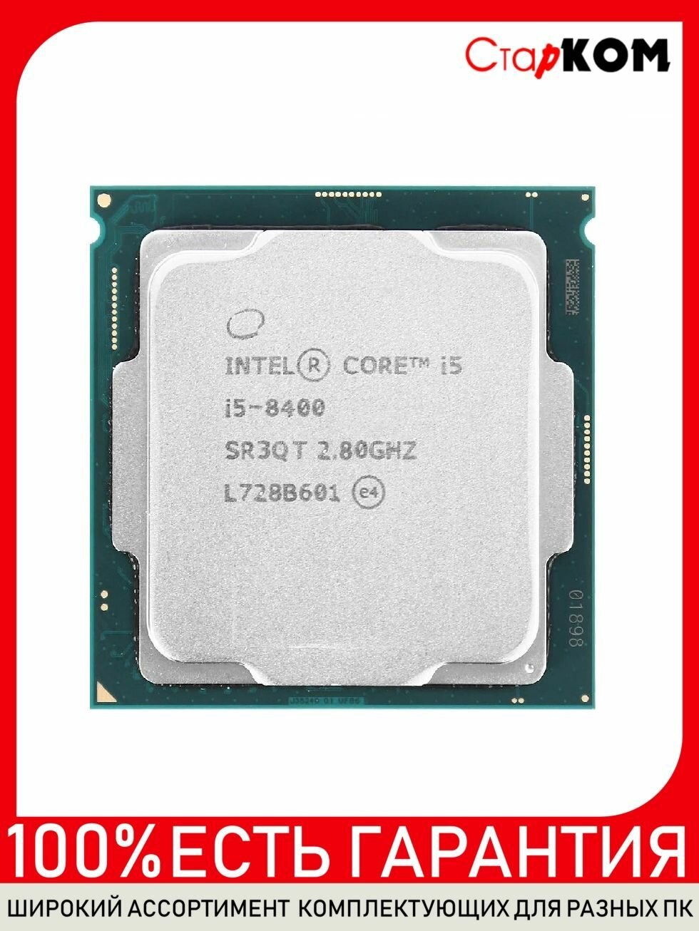 Процессор Intel Core i5-8400 Socket 1151 v2