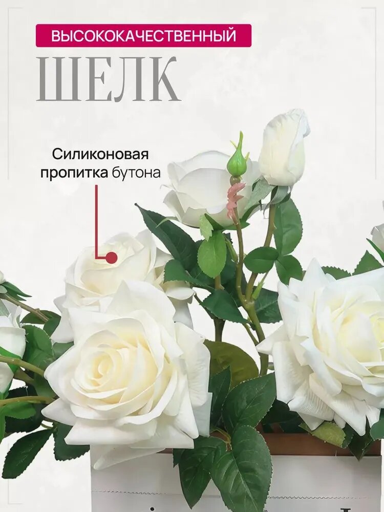 Искусственные цветы Кустовые розы белого цвета 3 шт для декора — фото 1
