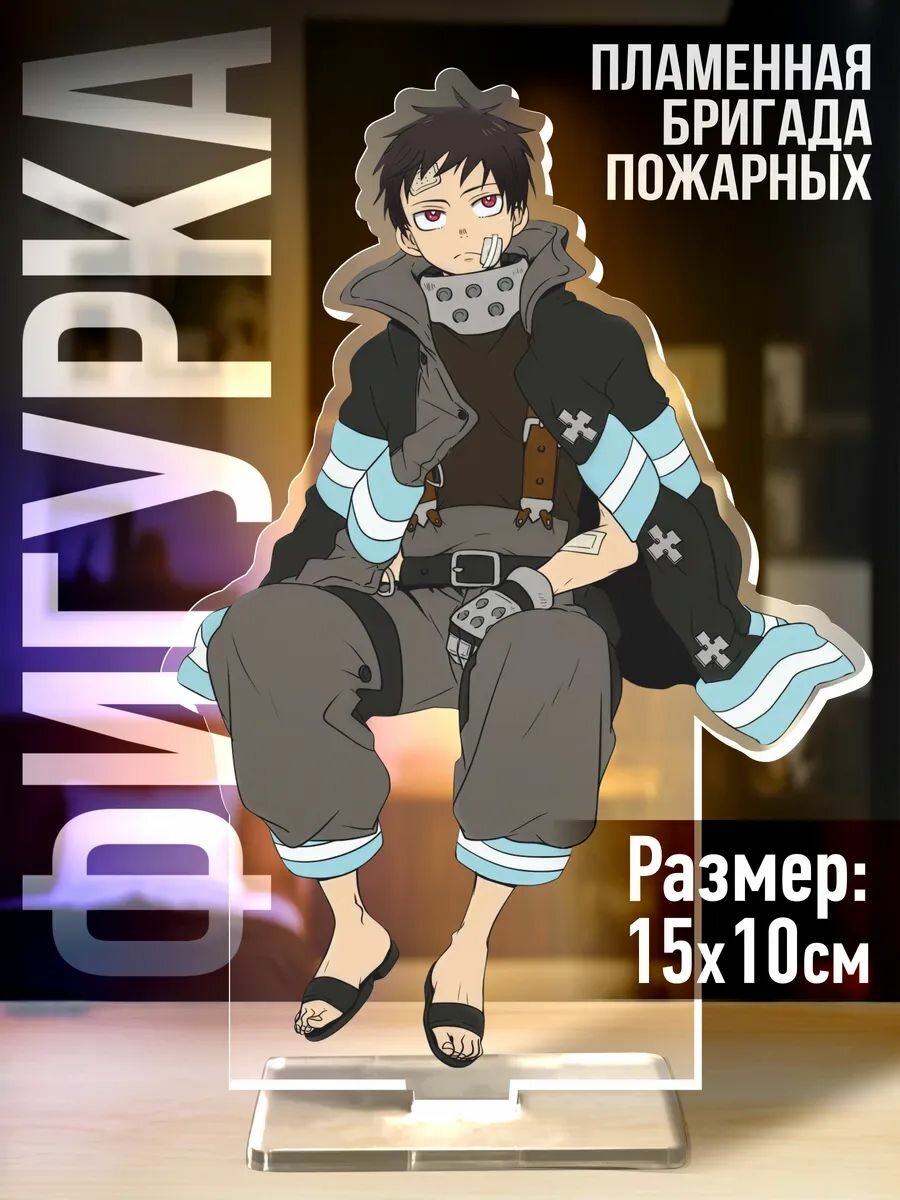 Фигурка акриловая Пламенная бригада пожарных