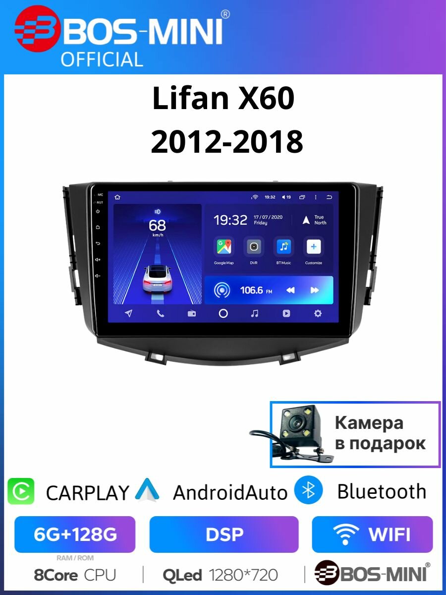 Магнитола BOS-MINI 8/6/128 для Lifan X60 2012-2018, В штатное место, 8-ми ядерная, AndroidAuto, Carplay, 2 DIN, Wi-Fi