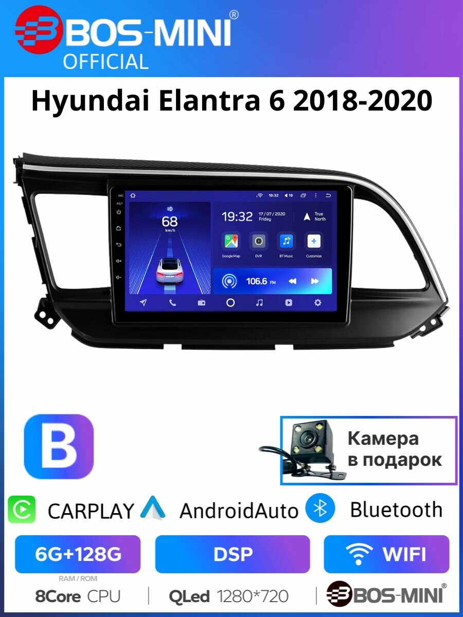 Магнитола BOS-MINI 8/6/128 для Hyundai Elantra 6 2018-2020 (Тип B), В штатное место, 8-ми ядерная, AndroidAuto, Carpla