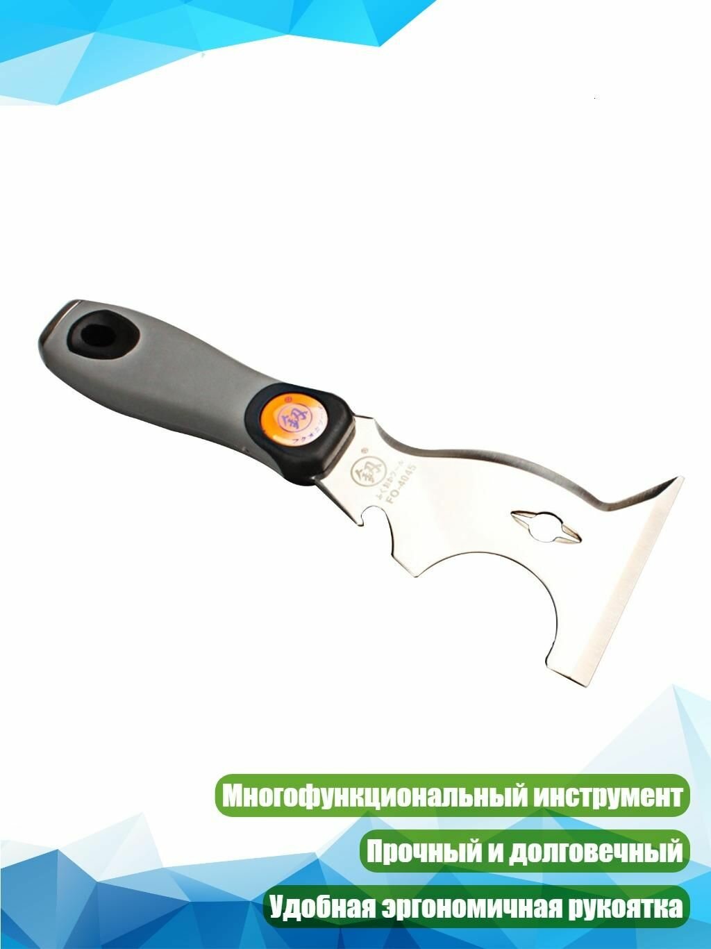 Скребок для краски