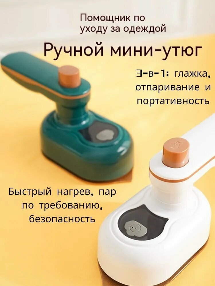Складной отпариватель-утюг, ручной, мощный пар, для дома и путешествий