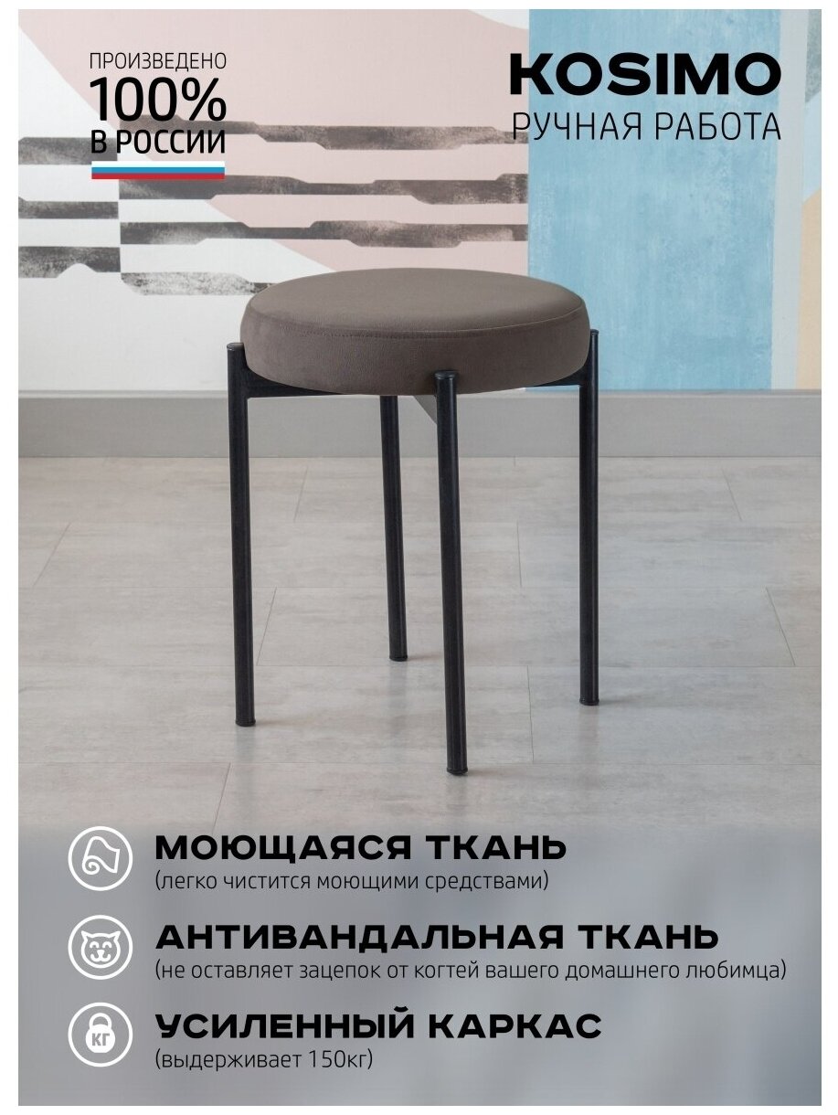 Табурет стул барный для кухни, для кафе и ресторана, в прихожую, для дачи, балкона, террасы, круглый, мягкий, с металлическим каркасом, 1 шт.