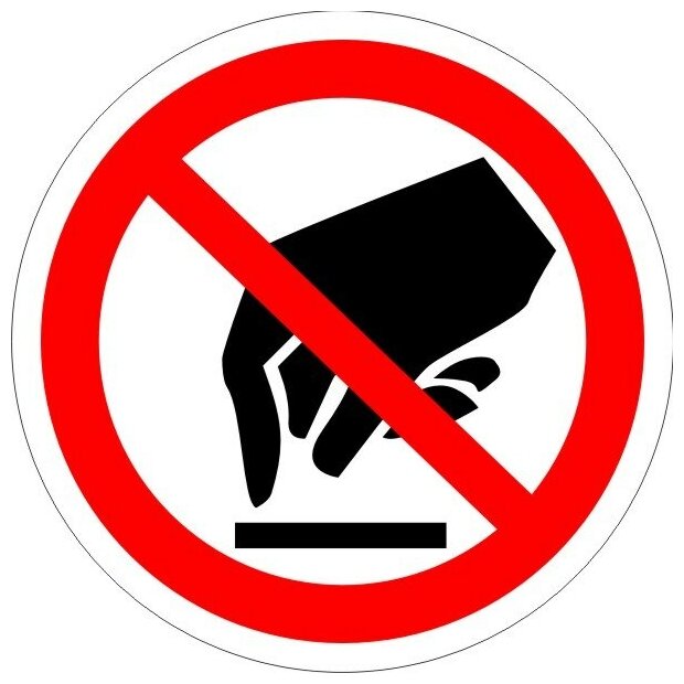 Наклейка из ПВХ: знак запрещающий Р08 "Запрещается прикасаться. Опасно" D50 пленка, уп. 20 шт.