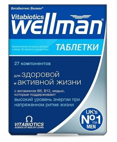 Велмен таблетки 769мг 30шт