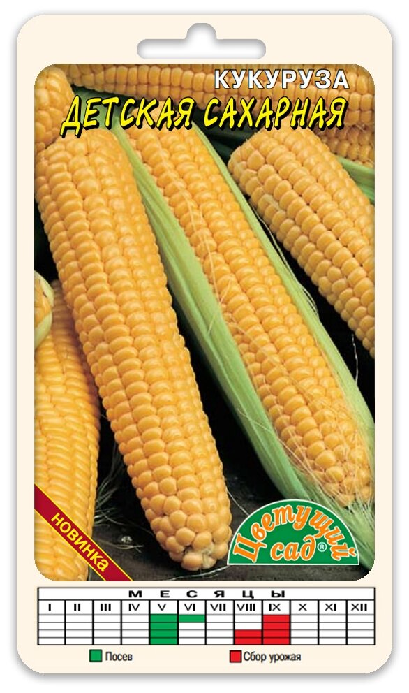 Семена Кукуруза Детская сахарная 3г (Цветущий Сад)