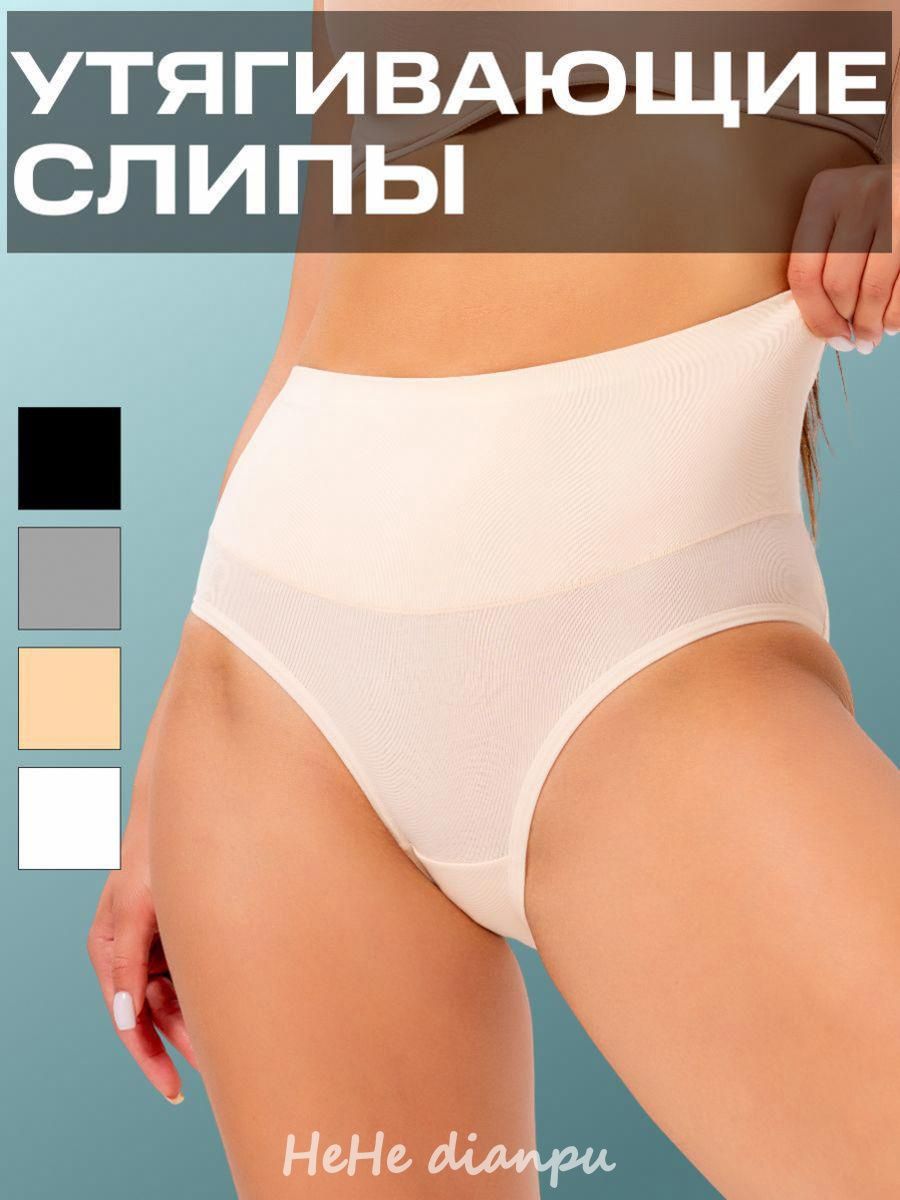 Трусы