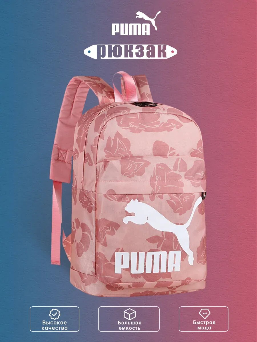 Рюкзак туристический Backpack — фото 1