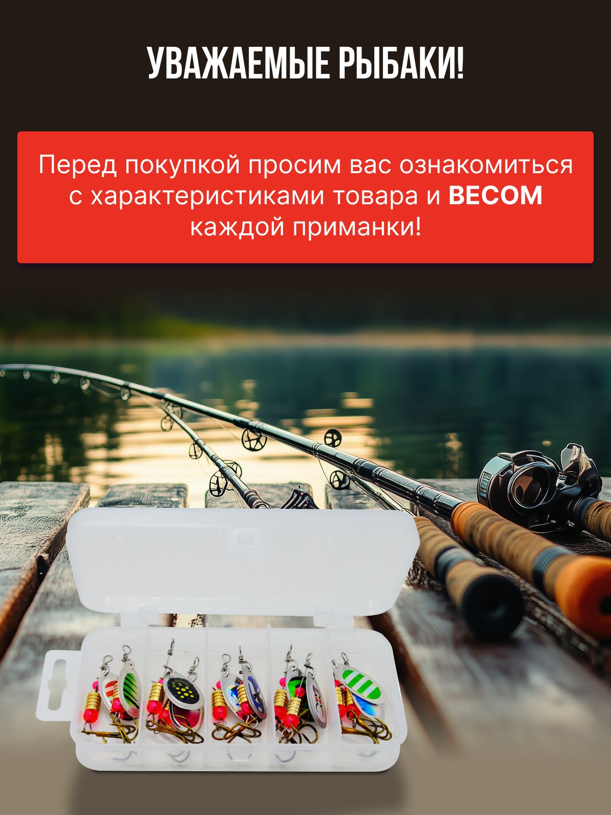 Блесна для рыбалки — фото 1