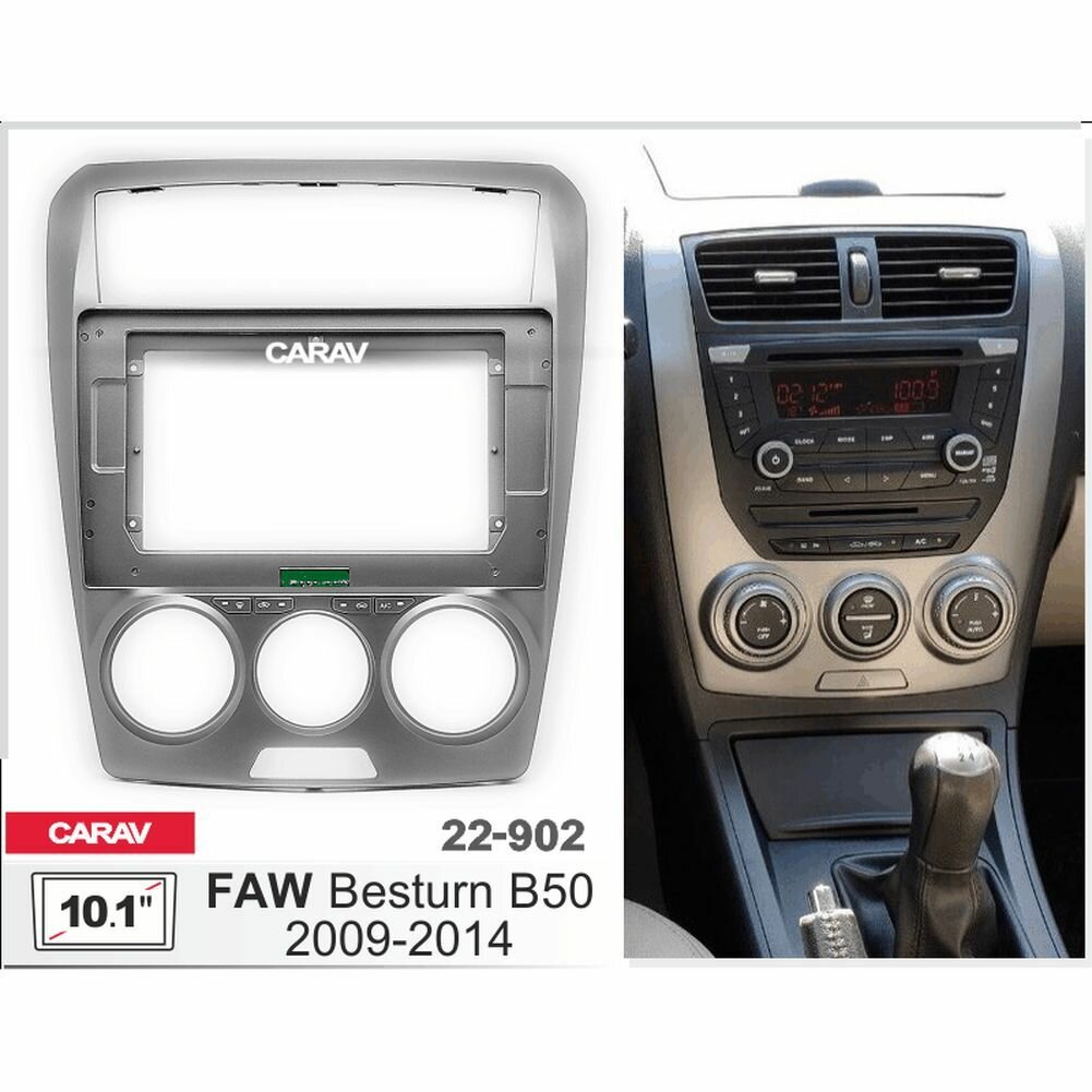 Переходная рамка 10" Android для FAW Besturn B50 2009-2014 CARAV 22-902