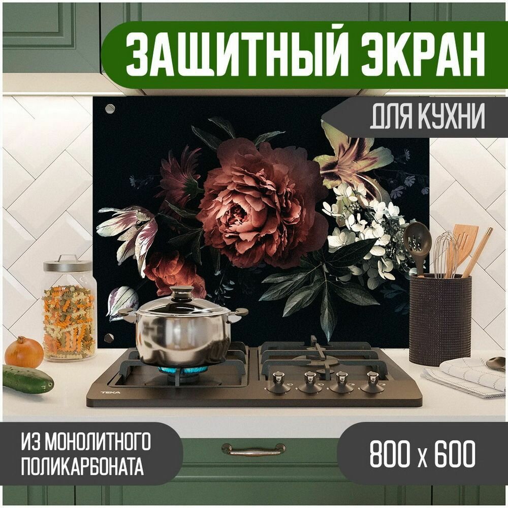 Защитный экран из акрилового стекла (поликарбонат) на кухонный фартук в зону мойки и плиты с фотопечатью. Панель на стену с рисунком Цветы 800 х 600 х 3 мм, 800-060