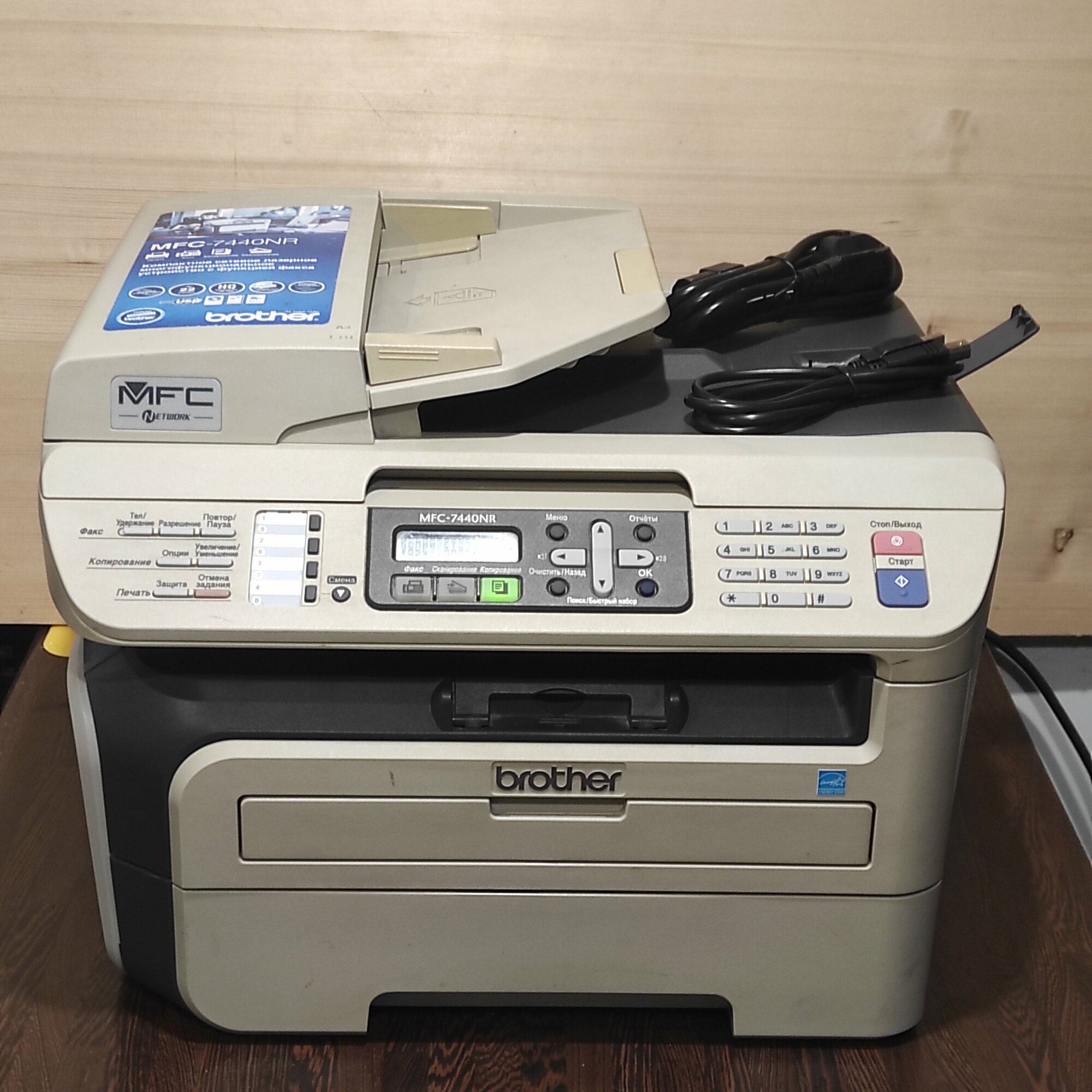 Brother MFC-7045 МФУ лазерное