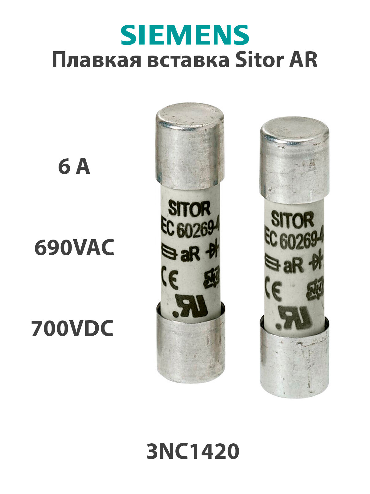 Предохранитель Siemens 3NC1420AR, быстросрабатывающий, цилиндрический, 20A, 700V, 1шт